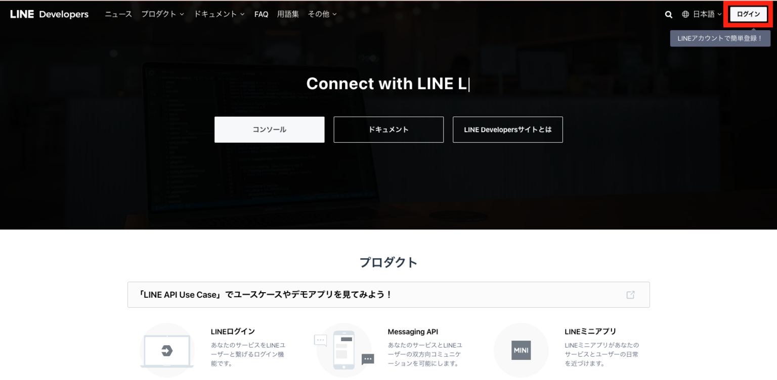 他システムからのLINE友だち移行の設定方法 | UTAGEマニュアル
