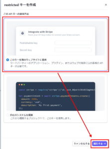 Stripeの決済連携設定 | UTAGEマニュアル