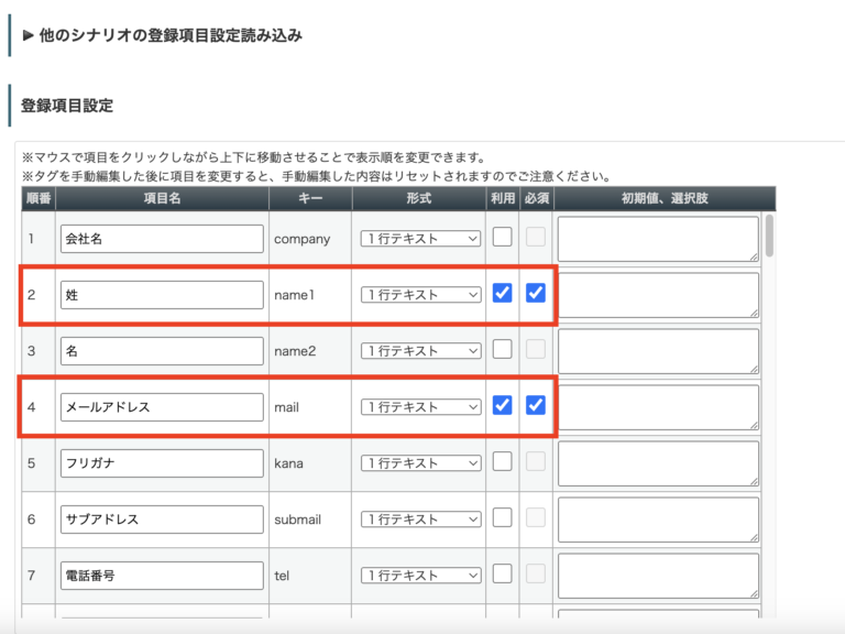 ファネルアクション→MyASPシナリオ連携方法 | UTAGEマニュアル