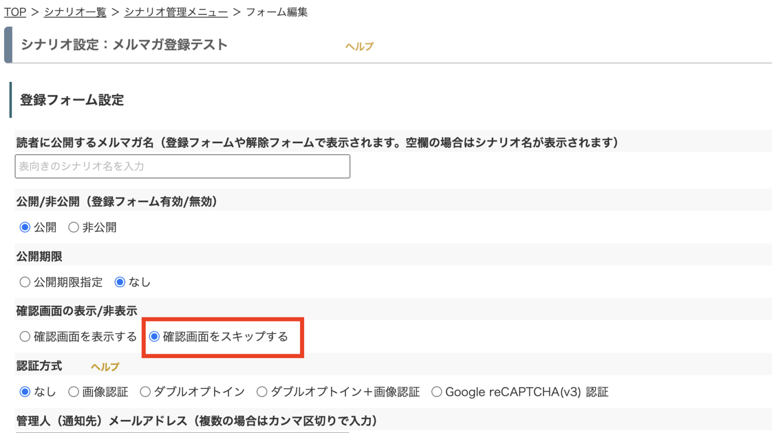 ファネルアクション→MyASPシナリオ連携方法 | UTAGEマニュアル