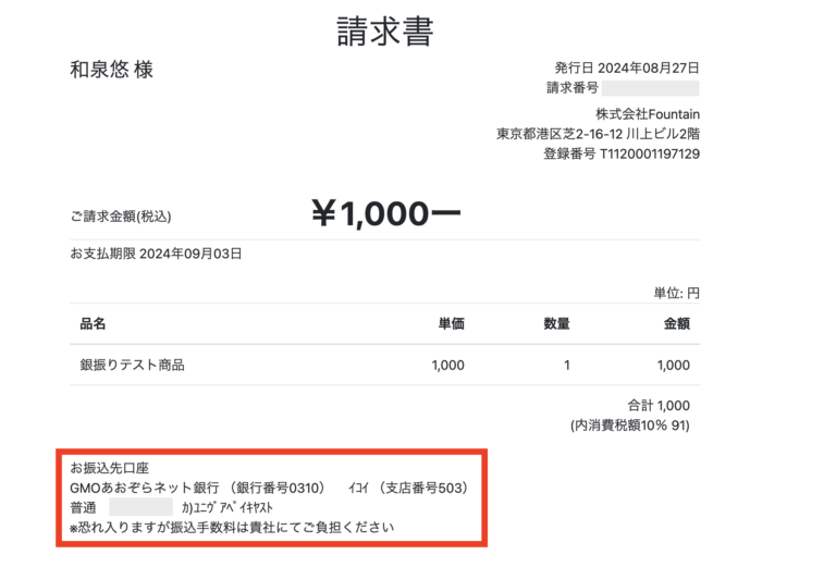 銀行振込機能（UnivaPay/オート銀振決済） | UTAGEマニュアル